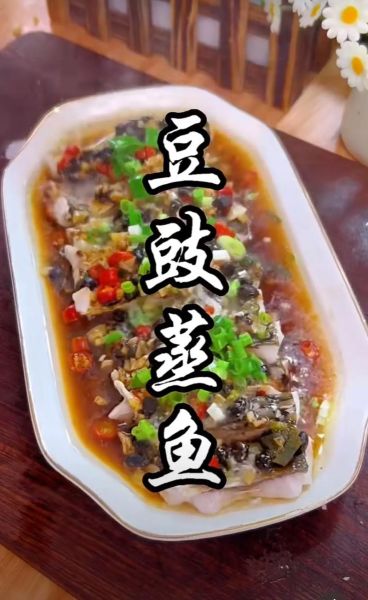 豆豉鱼家常的做法_豆豉鱼怎么做好吃又简单-第3张图片-山城妙识