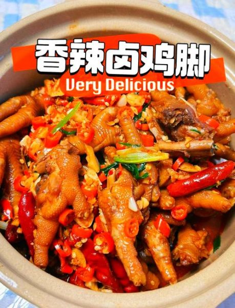 鸡爪怎么卤才好吃_简单家常卤鸡爪做法-第1张图片-山城妙识