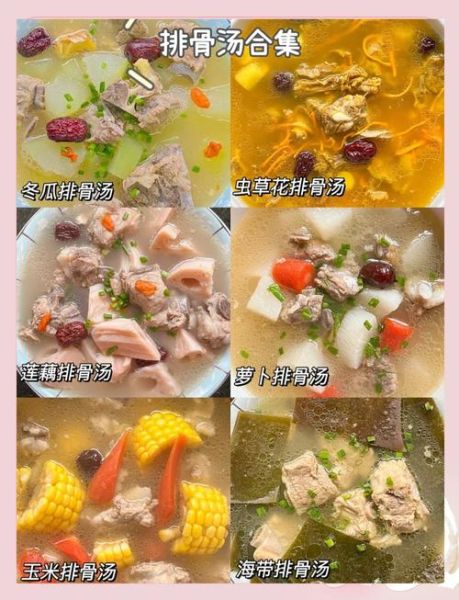 药膳排骨汤的做法大全_如何炖出营养不腥的排骨汤-第3张图片-山城妙识