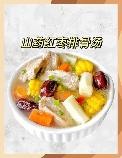 药膳排骨汤的做法大全_如何炖出营养不腥的排骨汤-第2张图片-山城妙识