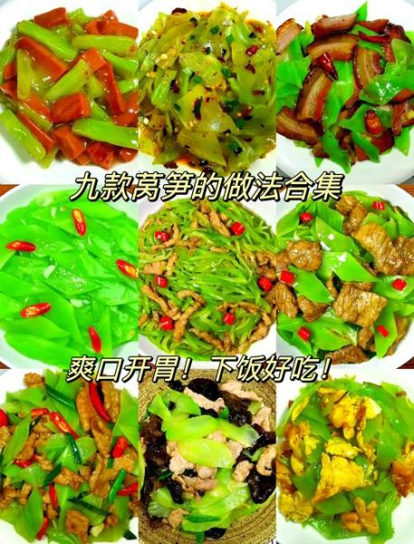 莴笋怎么炒好吃_莴笋的做法大全家常窝宀-第2张图片-山城妙识