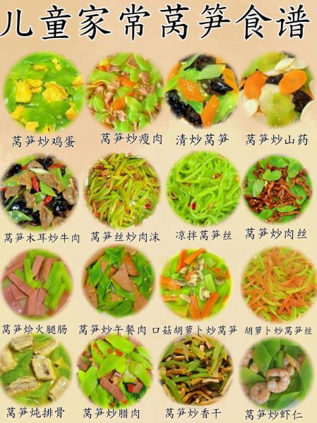 莴笋怎么炒好吃_莴笋的做法大全家常窝宀-第3张图片-山城妙识