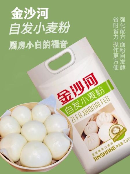 自发粉好还是酵母发好_哪个更健康-第1张图片-山城妙识