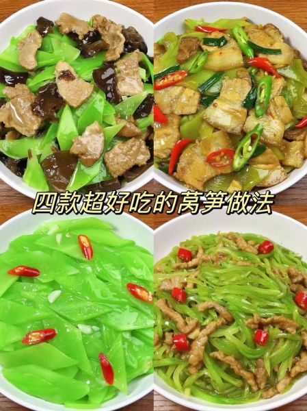 莴笋怎么炒好吃_莴笋的做法大全家常窝宀-第1张图片-山城妙识