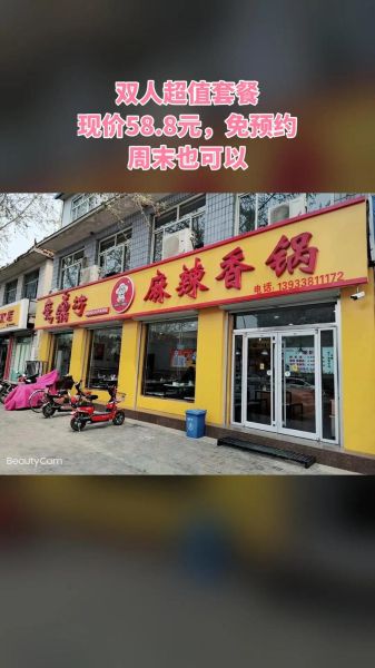魔锅坊麻辣香锅加盟费多少_加盟条件有哪些-第1张图片-山城妙识