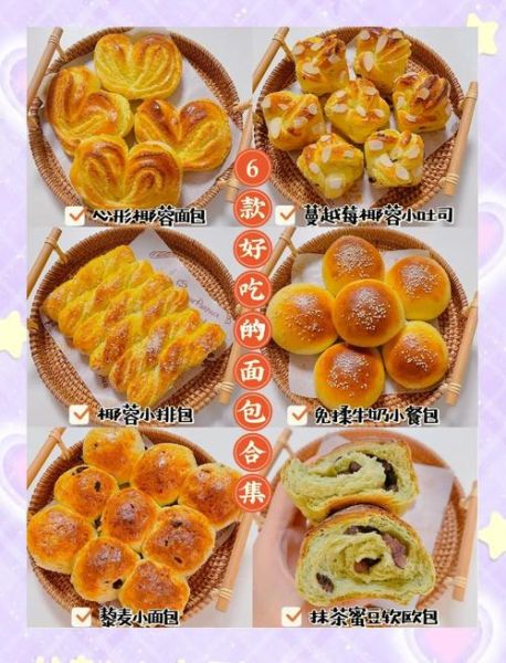 面包花样造型怎么做_10种简单造型教程-第3张图片-山城妙识