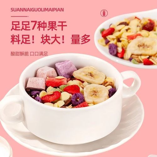 酸奶果粒燕麦片怎么吃_酸奶果粒燕麦片正确吃法-第1张图片-山城妙识