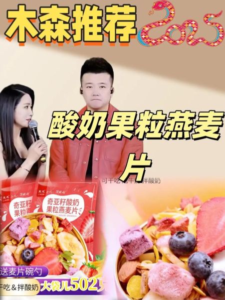 酸奶果粒燕麦片怎么吃_酸奶果粒燕麦片正确吃法-第3张图片-山城妙识