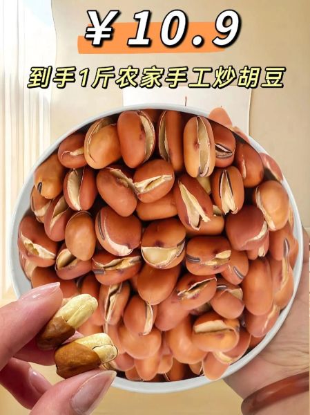很硬的干蚕豆怎么炒_干蚕豆炒前怎么处理-第1张图片-山城妙识