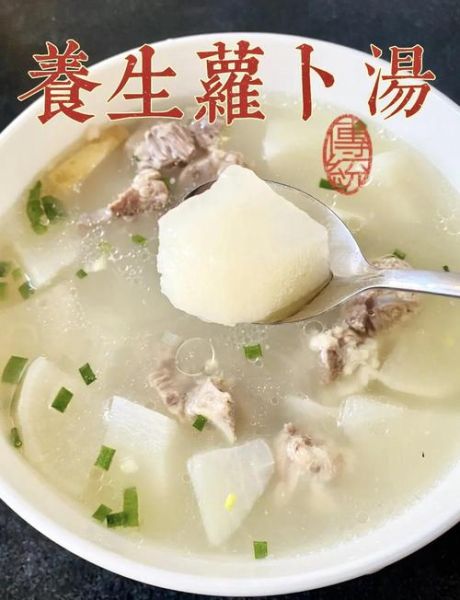 清水白萝卜汤怎么做_白萝卜汤去火吗-第2张图片-山城妙识