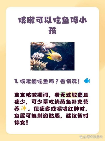鱼肉怎么做给宝宝吃_鱼肉过敏怎么办-第1张图片-山城妙识