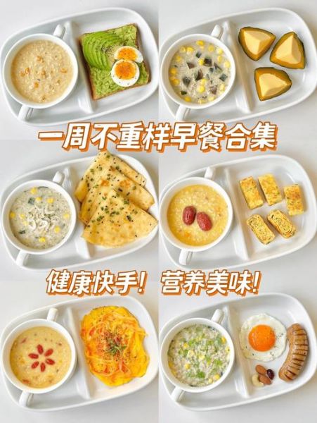中式早餐怎么做_家常早餐食谱-第1张图片-山城妙识