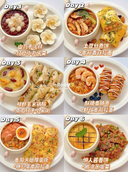 中式早餐怎么做_家常早餐食谱-第3张图片-山城妙识