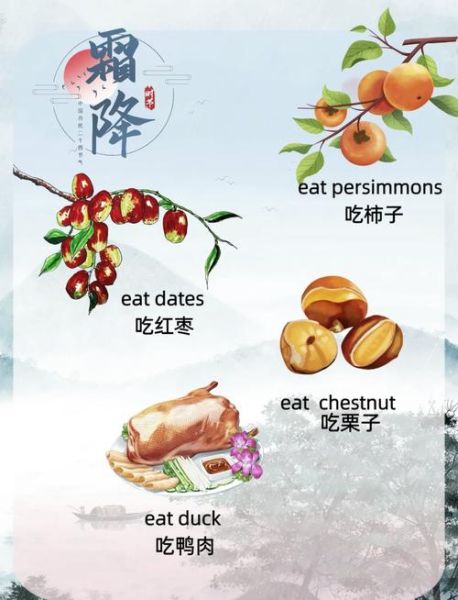霜降吃什么传统食物_霜降节气必吃哪些美食-第2张图片-山城妙识