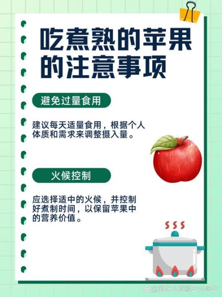 苹果怎么吃养胃最好_空腹还是饭后-第1张图片-山城妙识