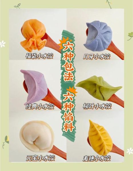 饺子可爱包法100种_怎么捏出卡通造型-第3张图片-山城妙识