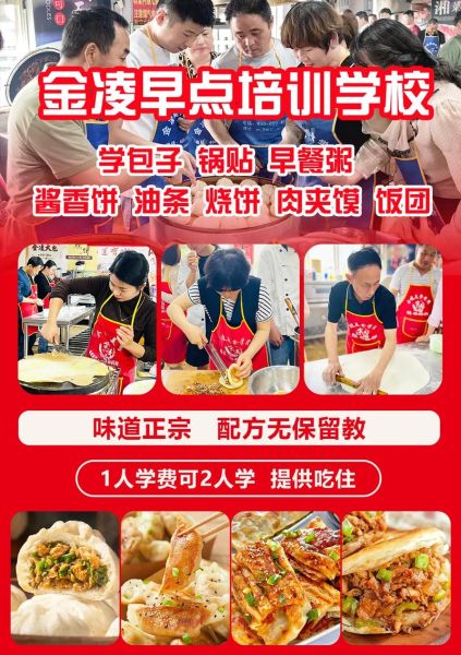 西安哪里学早餐培训比较好_西安早餐培训学费多少钱-第1张图片-山城妙识