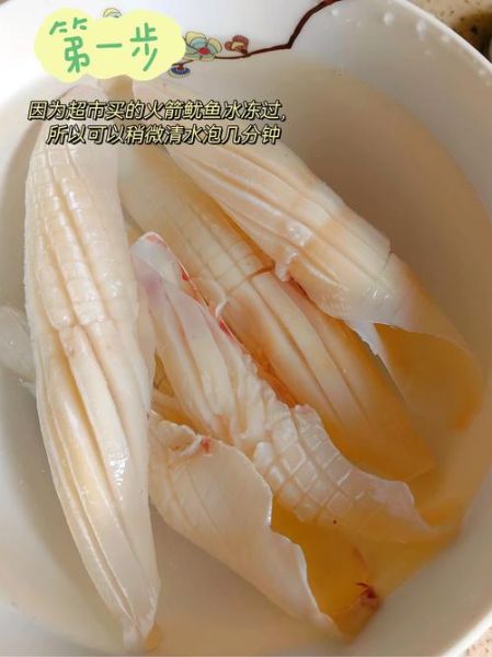 冷冻的鱿鱼卷炒之前要焯水吗_焯水还是直接炒-第2张图片-山城妙识