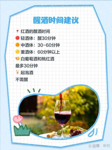红酒怎么喝_红酒怎么醒酒-第2张图片-山城妙识