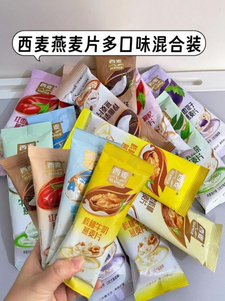 西麦燕麦片哪个口味最好吃_西麦官方旗舰店怎么买最划算-第3张图片-山城妙识