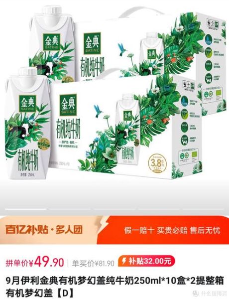金典有机奶多少钱一箱_金典有机奶价格表-第1张图片-山城妙识 金典有机奶多少钱一箱_金典有机奶价格表-第1张图片-山城妙识