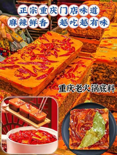 重庆火锅底料哪里买正宗_重庆火锅底料哪里买最正宗-第1张图片-山城妙识