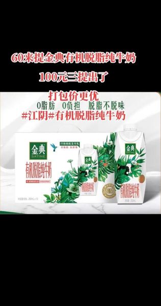 金典有机奶多少钱一箱_金典有机奶价格表-第2张图片-山城妙识 金典有机奶多少钱一箱_金典有机奶价格表-第2张图片-山城妙识