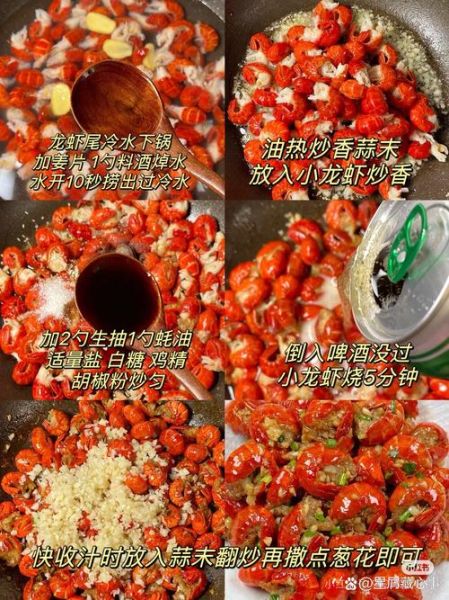 麻辣龙虾尾饺子馅怎么做_龙虾尾饺子馅配方比例-第3张图片-山城妙识