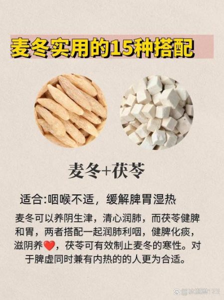 麦冬的功效与作用有哪些_麦冬怎么吃效果最好-第1张图片-山城妙识 麦冬的功效与作用有哪些_麦冬怎么吃效果最好-第1张图片-山城妙识