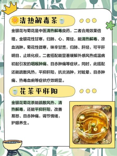 金银花茶喝多了有什么副作用_金银花茶哪些人不能喝-第1张图片-山城妙识