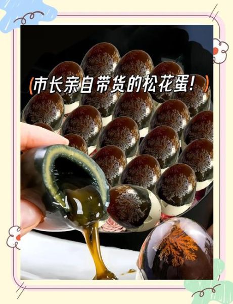 自制松花蛋怎么做_家庭松花蛋配方-第2张图片-山城妙识 自制松花蛋怎么做_家庭松花蛋配方-第2张图片-山城妙识