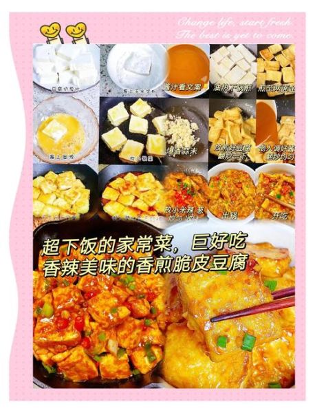 香豆腐怎么做好吃_家常香豆腐的做法大全-第3张图片-山城妙识 香豆腐怎么做好吃_家常香豆腐的做法大全-第3张图片-山城妙识