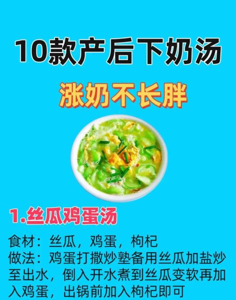 产妇催奶汤什么时候喝_喝多久见效-第3张图片-山城妙识 产妇催奶汤什么时候喝_喝多久见效-第3张图片-山城妙识