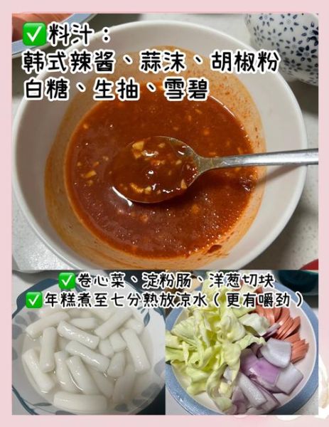 韩式泡菜炒年糕怎么做_韩式泡菜炒年糕用哪种年糕-第1张图片-山城妙识