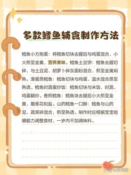雪鱼肉怎么做好吃_雪鱼肉清蒸还是香煎-第2张图片-山城妙识