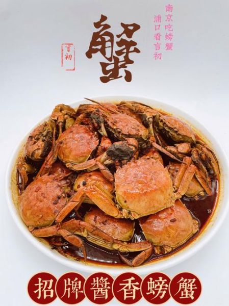 酱螃蟹怎么做才入味_酱螃蟹的家常做法大全-第2张图片-山城妙识