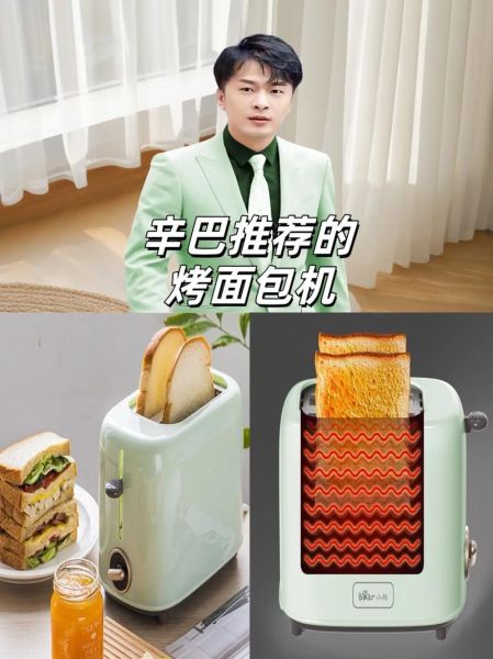 全自动烤面包机哪个牌子好_怎么用才省时-第3张图片-山城妙识