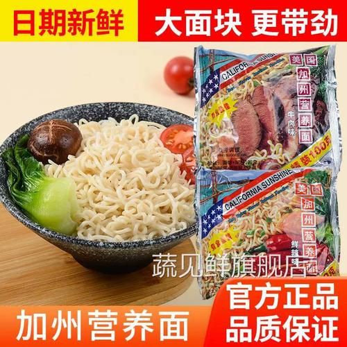 美国加州牛肉面官网_正宗口味在哪买-第1张图片-山城妙识