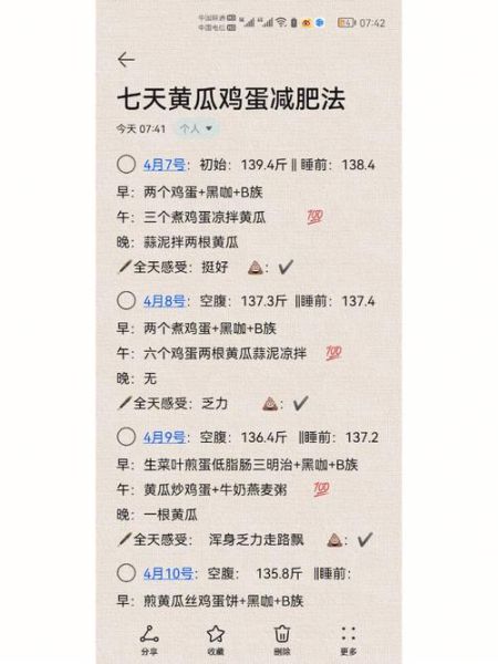 鸡蛋黄瓜减肥的正确方法_一周能瘦几斤-第2张图片-山城妙识