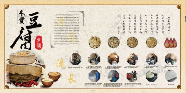 豆腐加工厂投资多少钱_小型豆腐厂成本明细-第2张图片-山城妙识