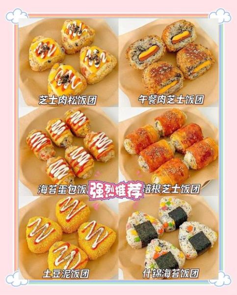 饭团要怎么做_饭团怎么做好吃又简单-第1张图片-山城妙识