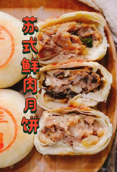 老大房鲜肉月饼做法_鲜肉月饼皮酥秘诀-第2张图片-山城妙识