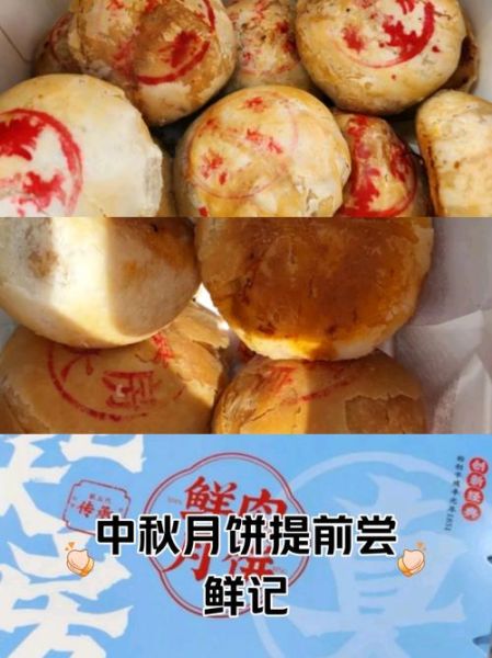 老大房鲜肉月饼做法_鲜肉月饼皮酥秘诀-第1张图片-山城妙识
