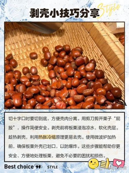 锥栗怎么煮容易剥壳_锥栗煮多久壳才好剥-第2张图片-山城妙识