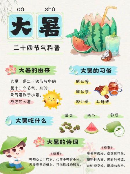 大暑谚语有哪些_大暑农事要注意什么-第1张图片-山城妙识