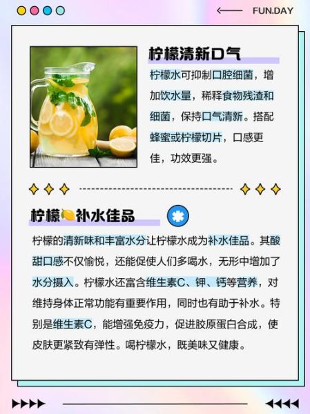 每天喝柠檬水有什么好处_坚持3年真实变化-第2张图片-山城妙识