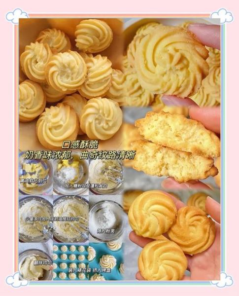 黄油100g曲奇饼干配方_低糖版怎么做-第2张图片-山城妙识 黄油100g曲奇饼干配方_低糖版怎么做-第2张图片-山城妙识