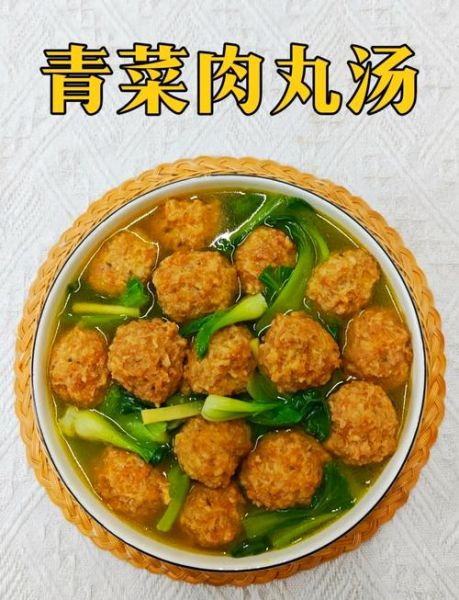 清汤肉丸子怎么做又滑又嫩_肉丸子不柴的秘诀-第1张图片-山城妙识