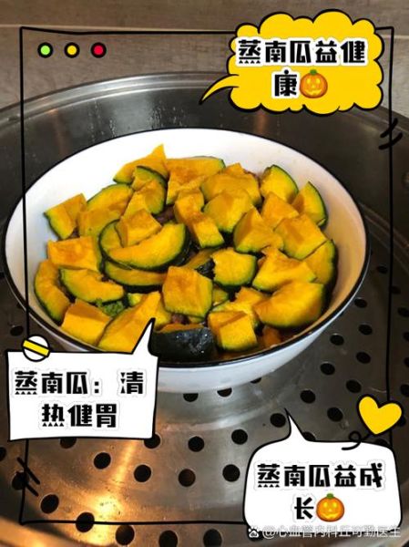 蒸南瓜禁忌_哪些人不能吃蒸南瓜-第2张图片-山城妙识