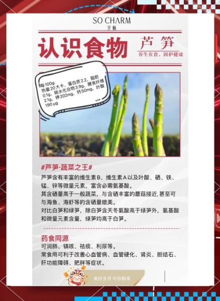 芦笋图片功效与作用_芦笋怎么吃最营养-第3张图片-山城妙识